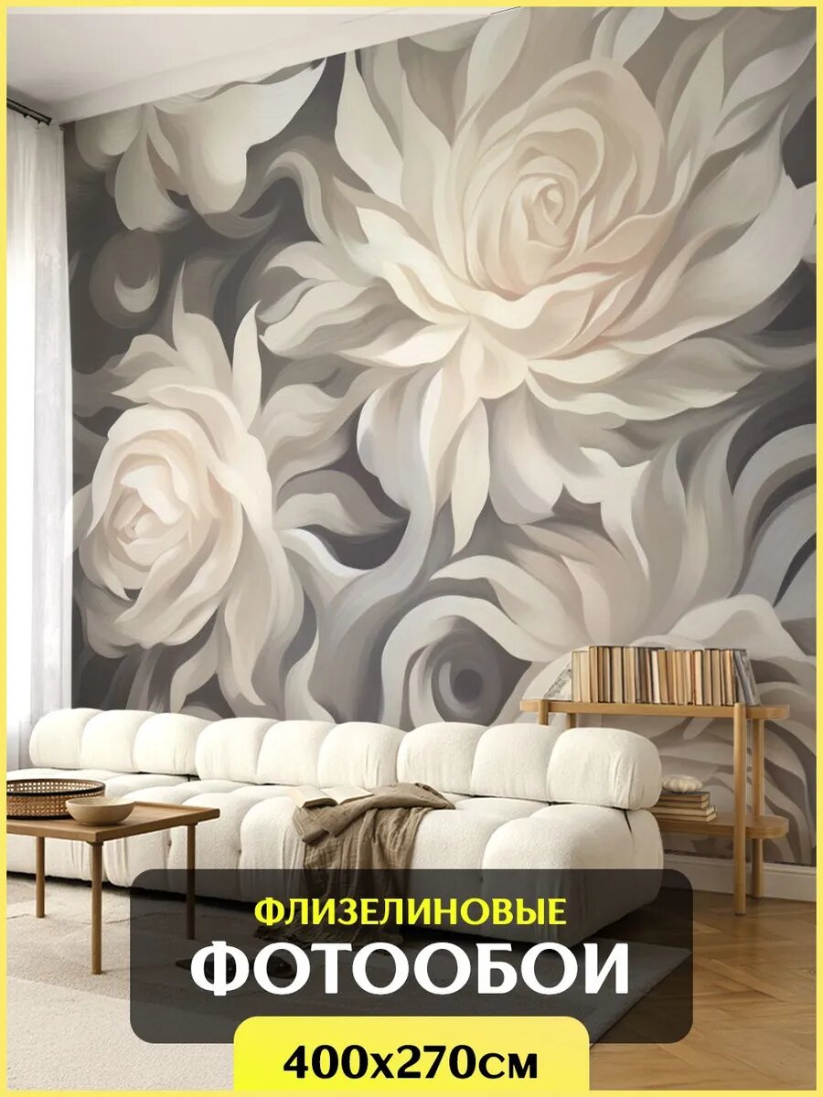 Фотообои на стену Цветы 400 х 270 см