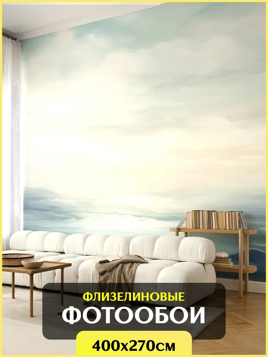 Фотообои на стену Море 400 х 270 см