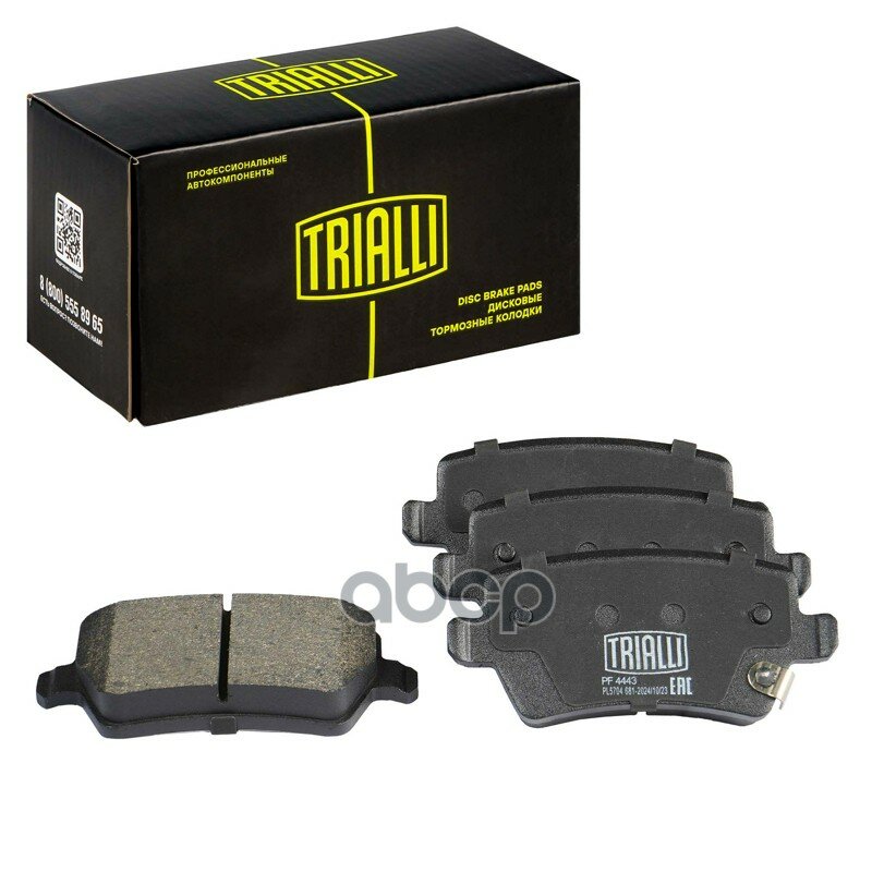 Колодки торм. Jetour Dashing (22-) диск. зад. (PF 4443) Trialli арт. PF 4443