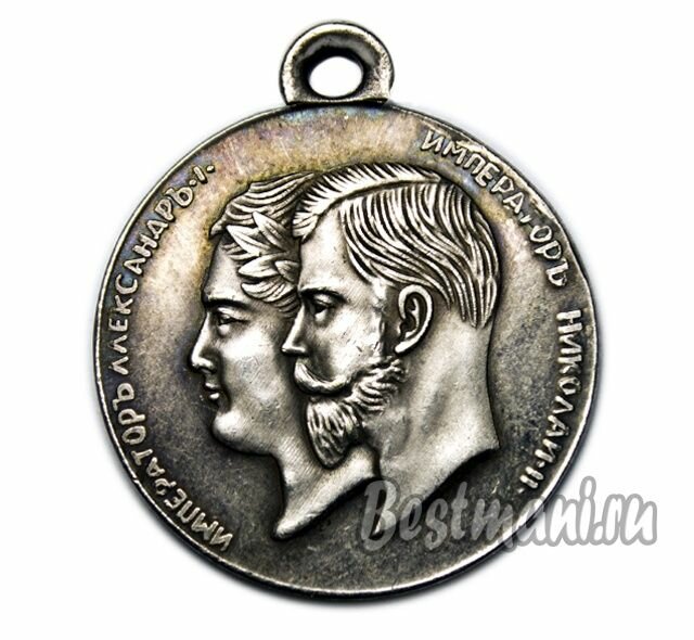 Министерство иностранных дел 1802 1902 юбилейные медали России сувенирная копия серебро, ордена медали и награды