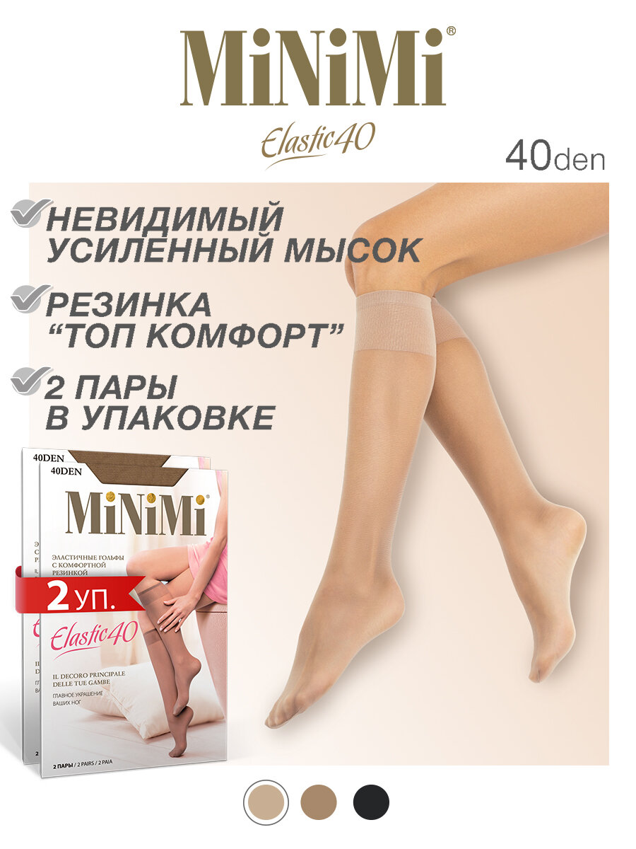 Гольфины MiNiMi