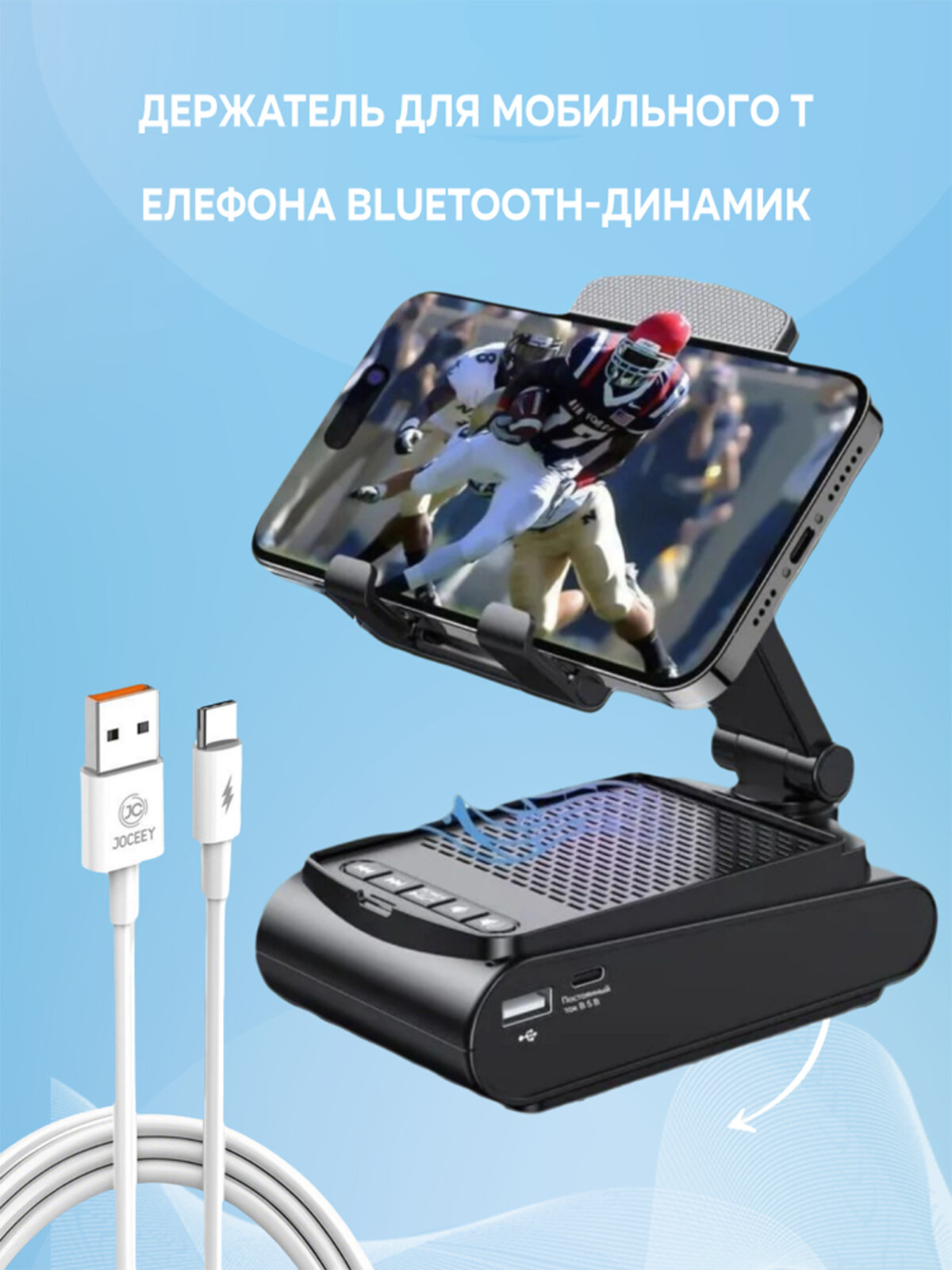 Подставка для телефона колонка блютуз беспроводная, колонка беспроводная 360 градусов подставка для телефона настольная регулируемая, для смартфона, мобильного и планшета 4-13 дюймов