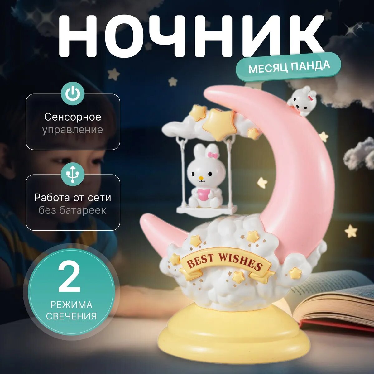 Ночник светильник детский работающий от сети месяц розовый