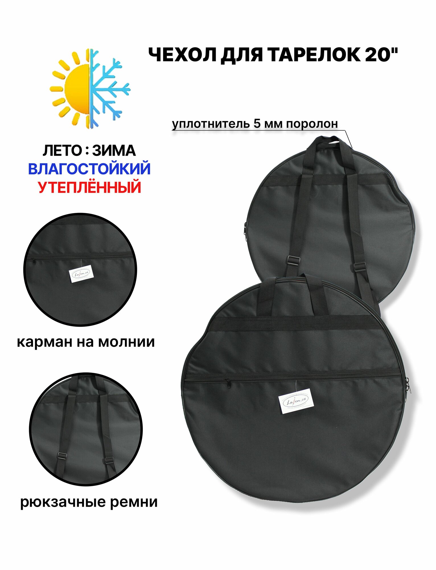 Чехол для тарелок 20" UL-2-20CY