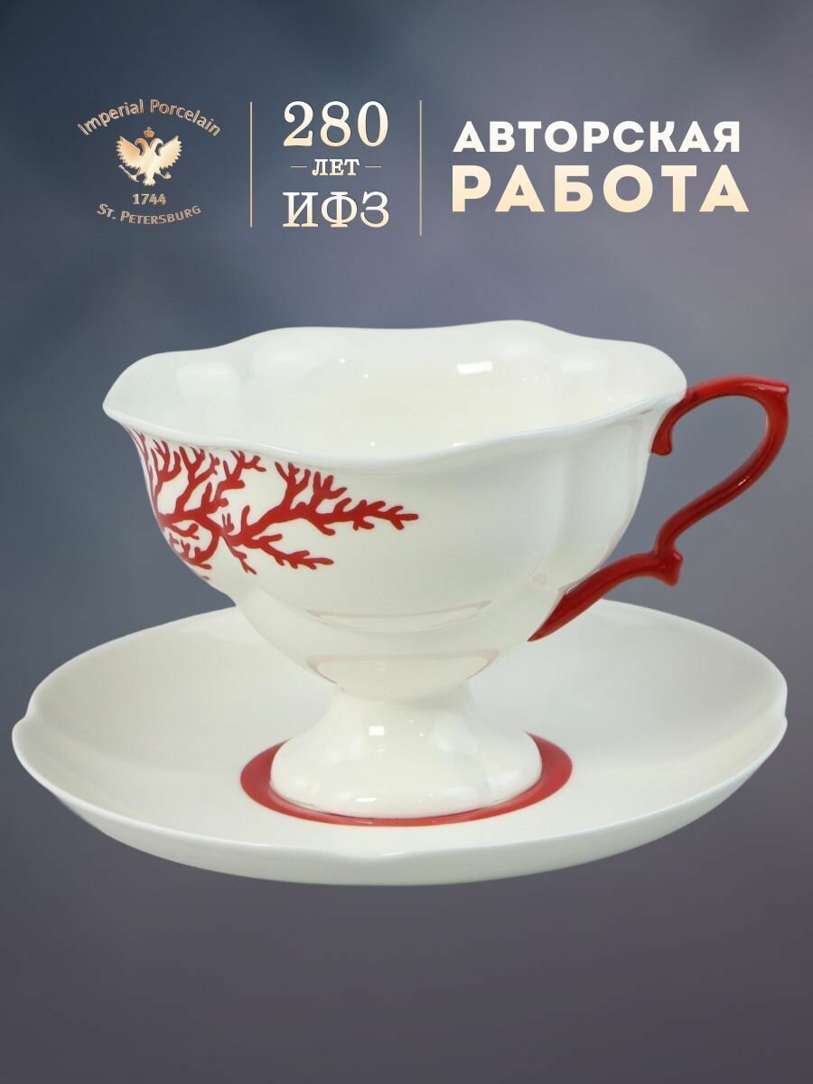 Чайная пара. Императорский фарфоровый завод. Форма "Наташа", рисунок "Коралл". Костяной фарфор. 220 мл.