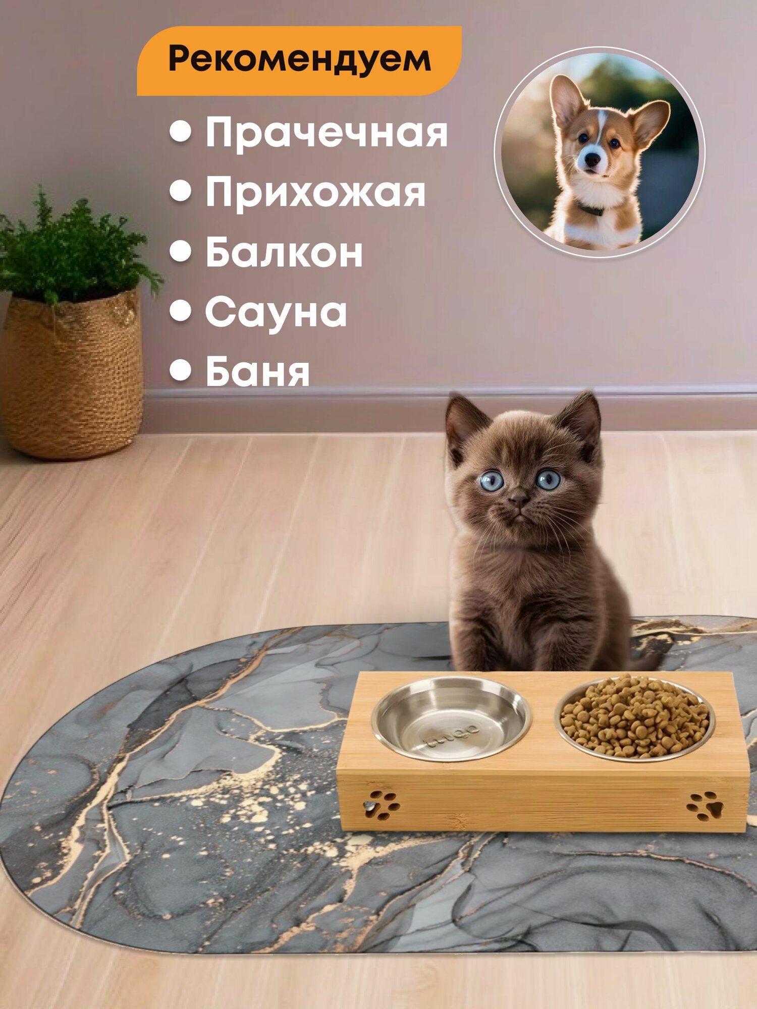 Коврик для ванной — фото 1