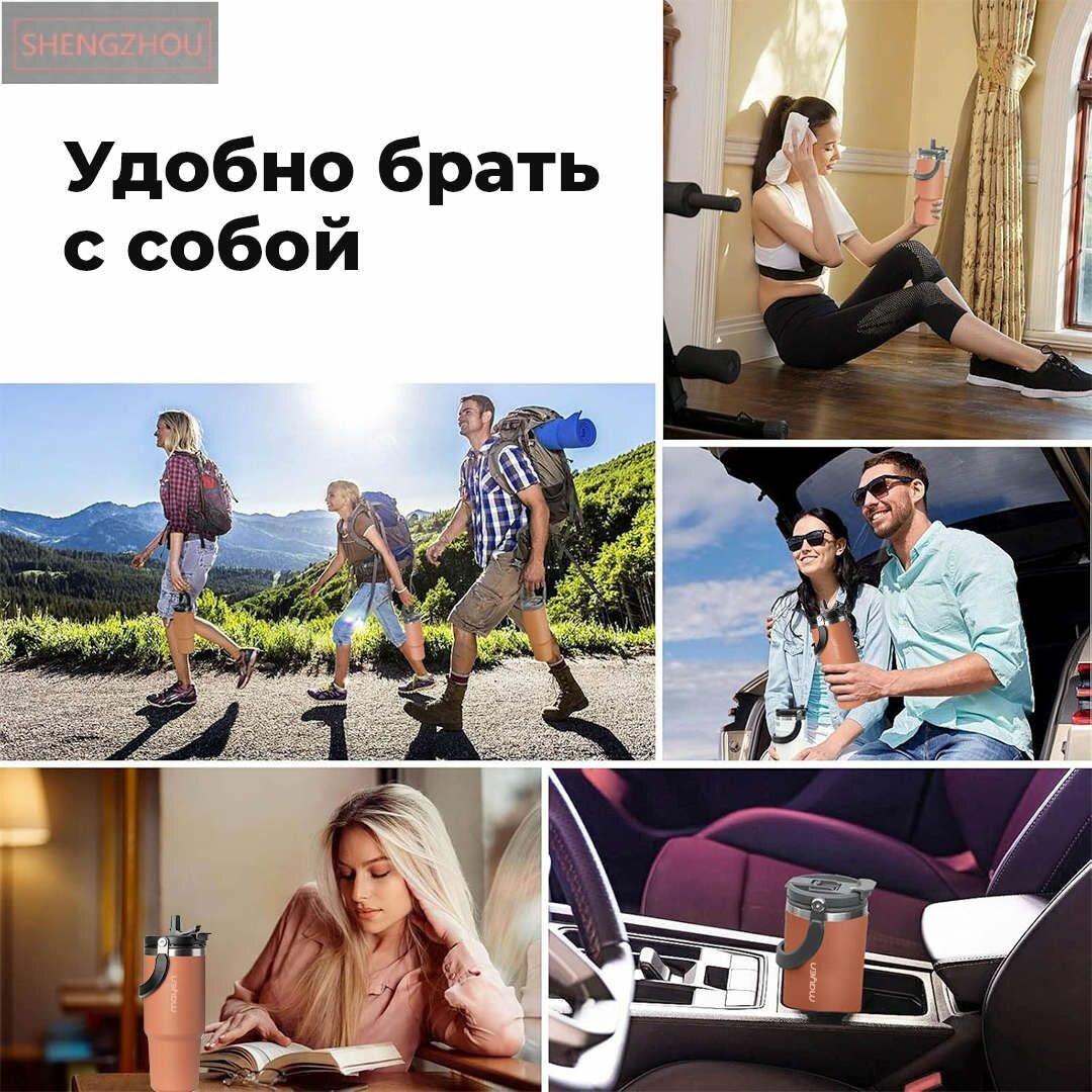 Термокружка, 0.89 л — фото 1