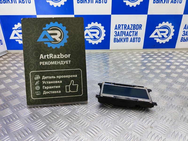 Б/У Дисплей информационный Audi A6 C6 / Ауди A6 C6 3.1 AUK 256 Л.С 2006