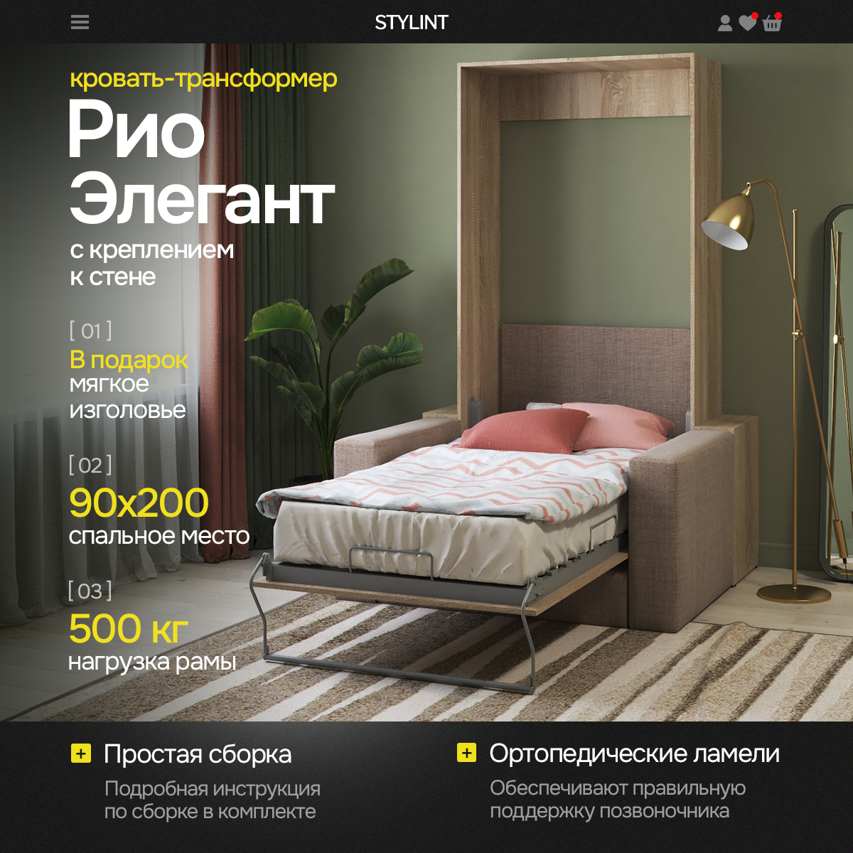 Шкаф кровать трансформер с креплением к стене, Stylint, Рио Элегант, 90х200, Дуб сонома, Tesla mocco