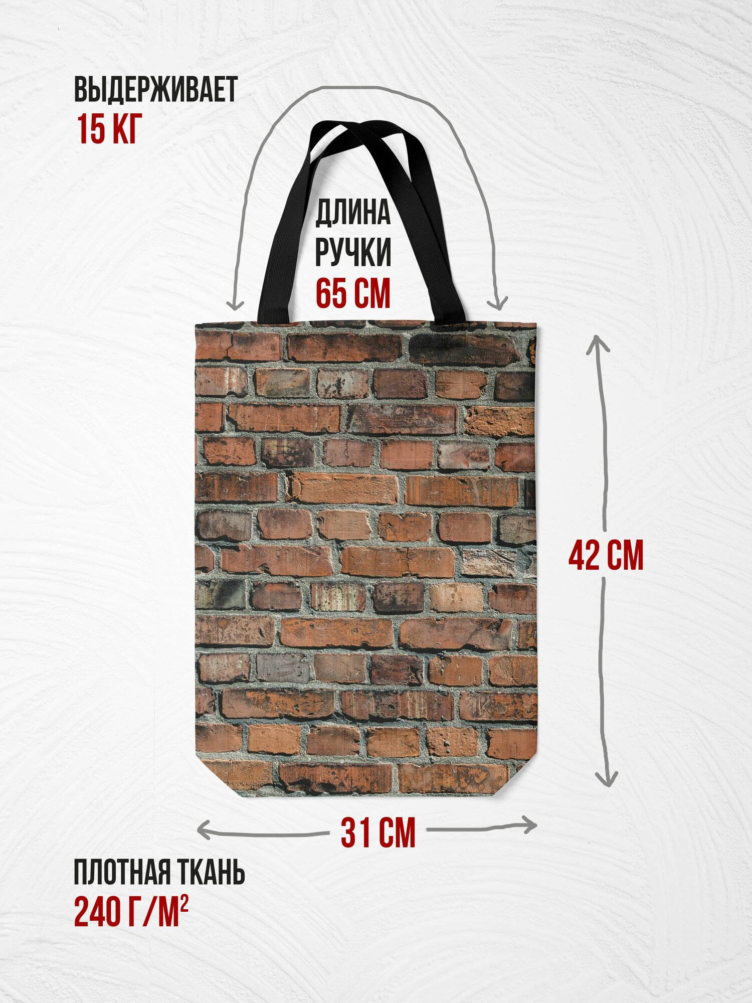 Сумка шоппер