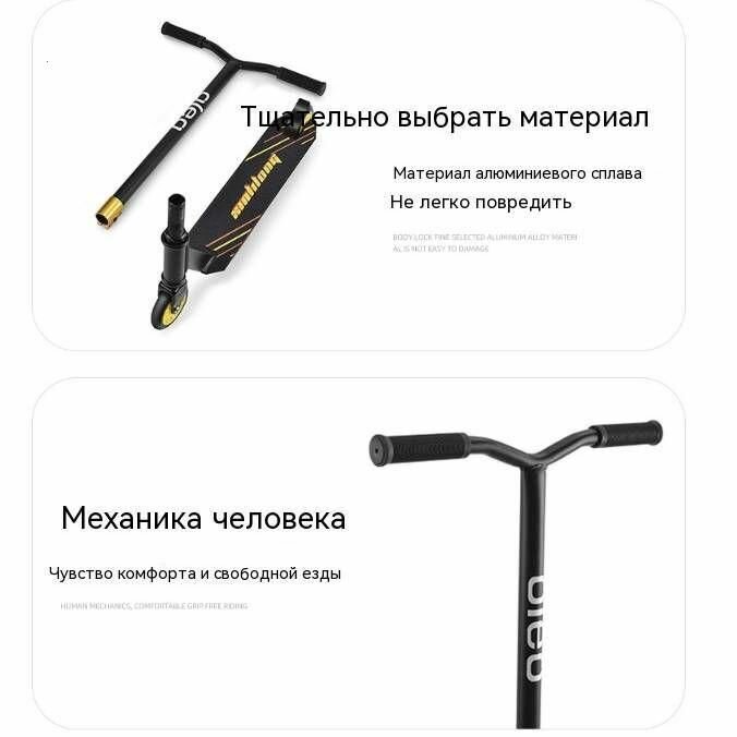Самокат-трансформер — фото 1