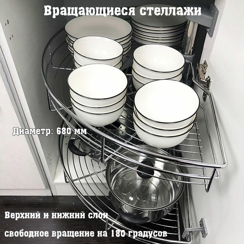 Карусель в верхний угловой кухонный модуль , 2 корзины, диаметр 680 мм, 180 градусов
