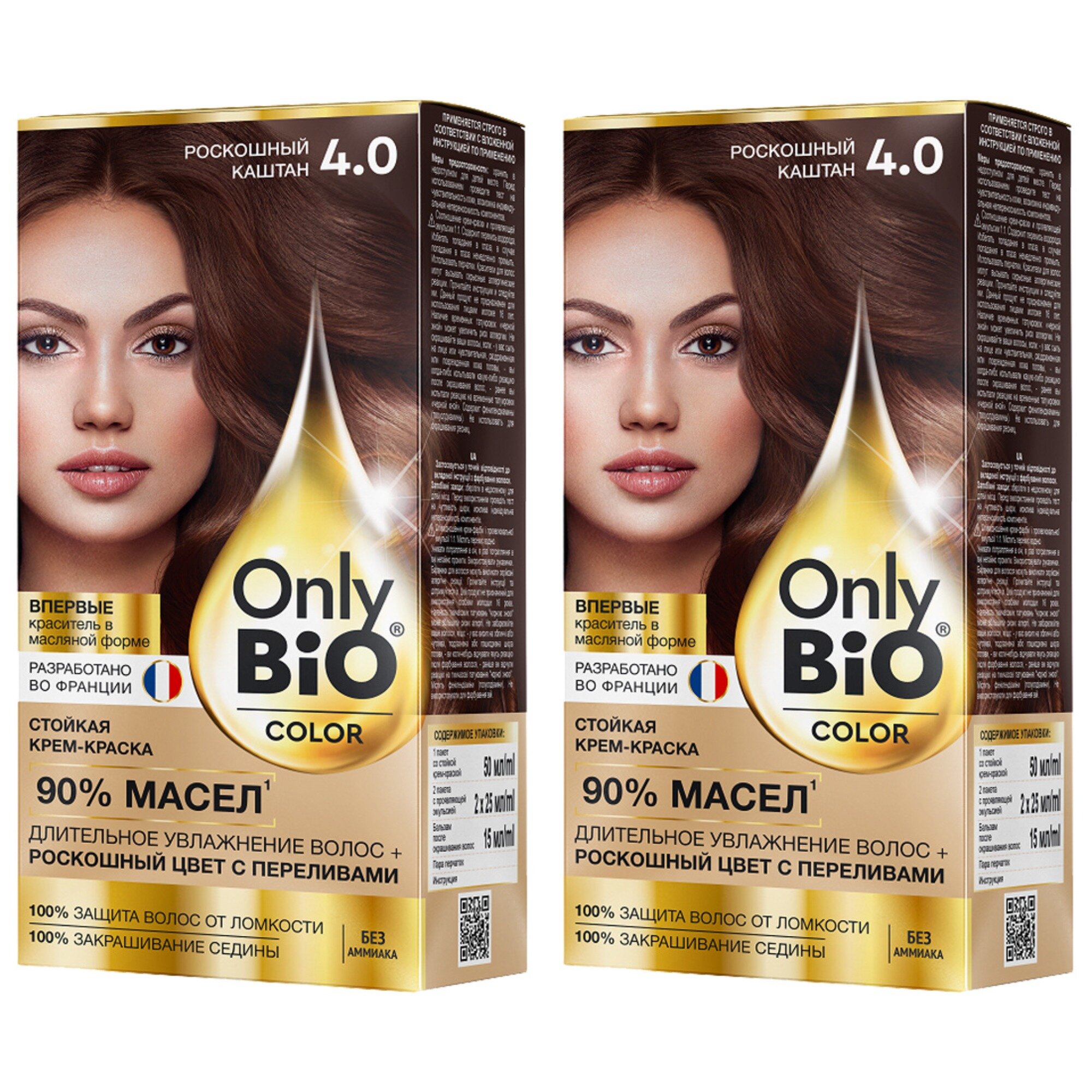 Краска для волос фитокосметик, Кремовая, стойкая, Only Bio color, тон 4.0 Роскошный каштан, 115 мл, 2 шт