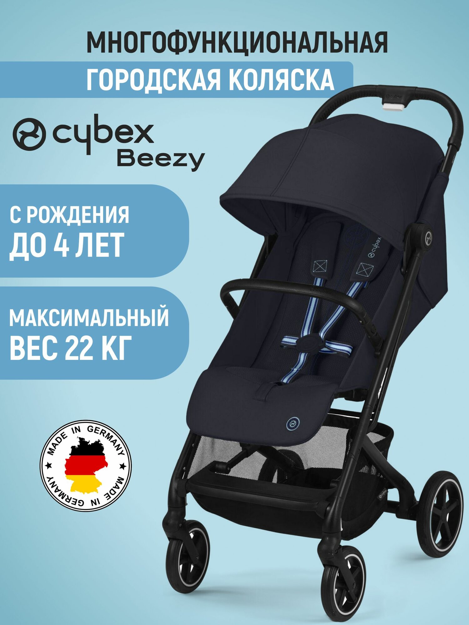 Прогулочная коляска Beezy Dark Blue с дождевиком и бампером