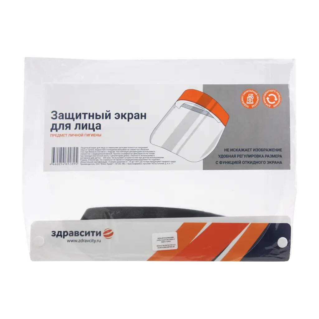 Экран защитный со сменным щитком на 2х кнопках 1 шт