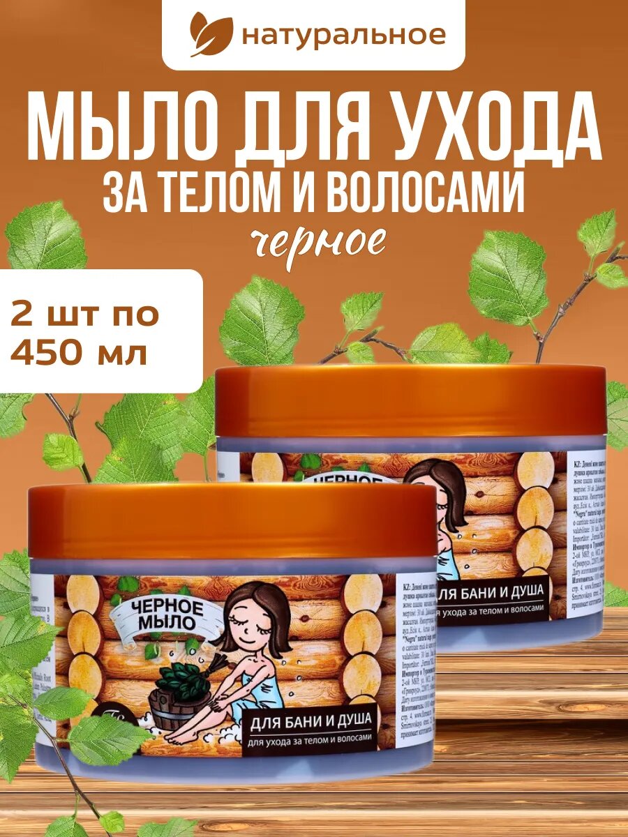 Мыло для бани Floresan в банке 2 шт