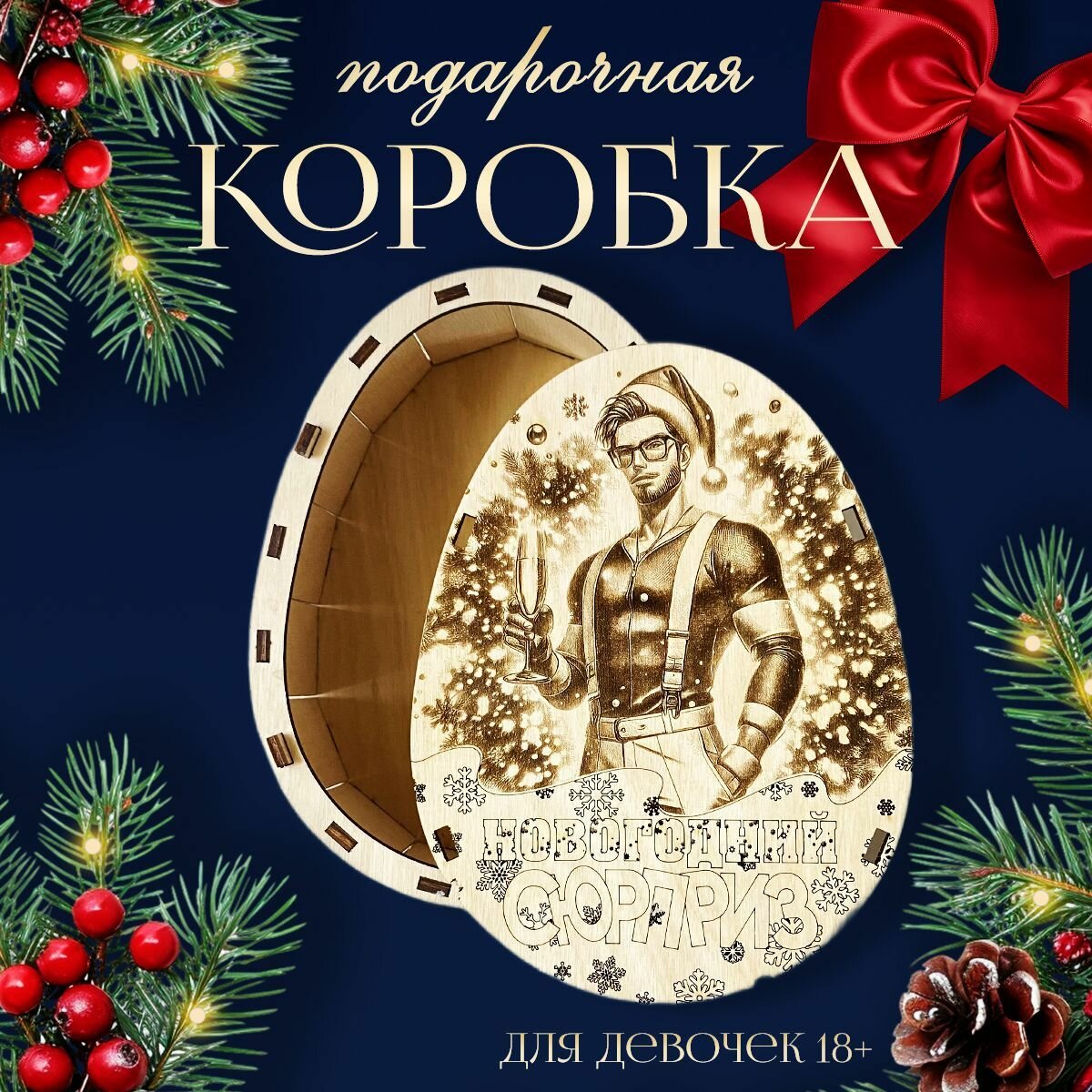 Подарочная коробка DIVOR.Art, для девочек, ручная работа, 20x16x6 см