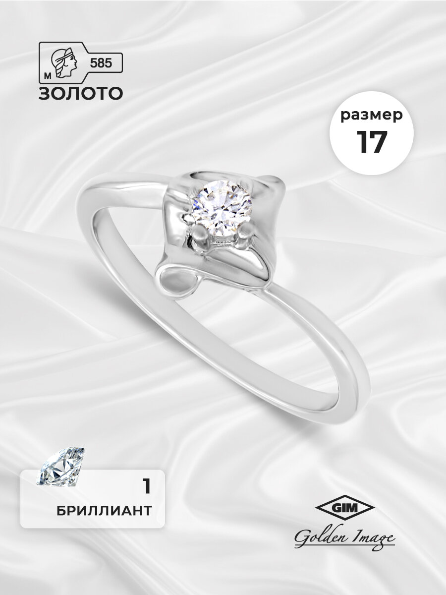 Кольцо, золото, 585 проба, бриллиант