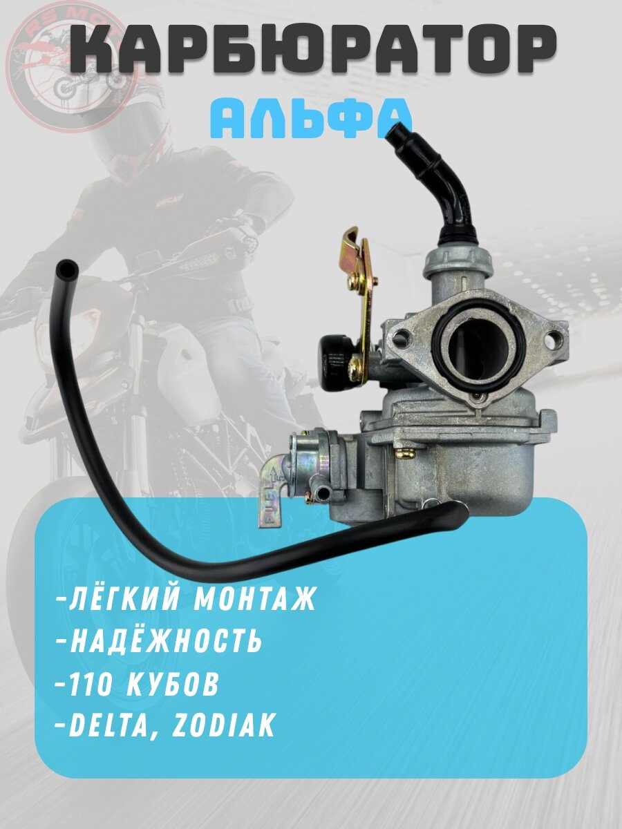 Карбюратор PZ20 с бензокраном 110 см3 (под трос топливного корректора)