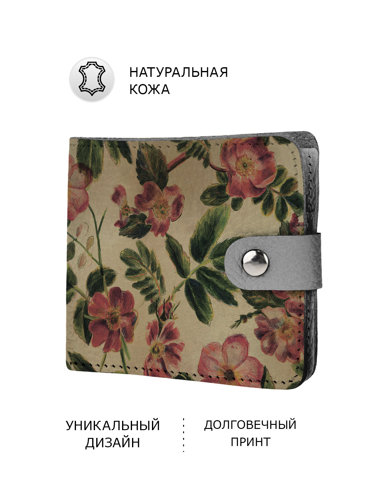 Кошелек Махаон