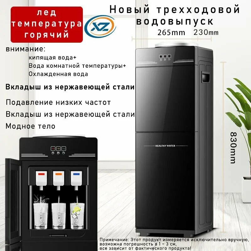 Кулер для воды MLR-1