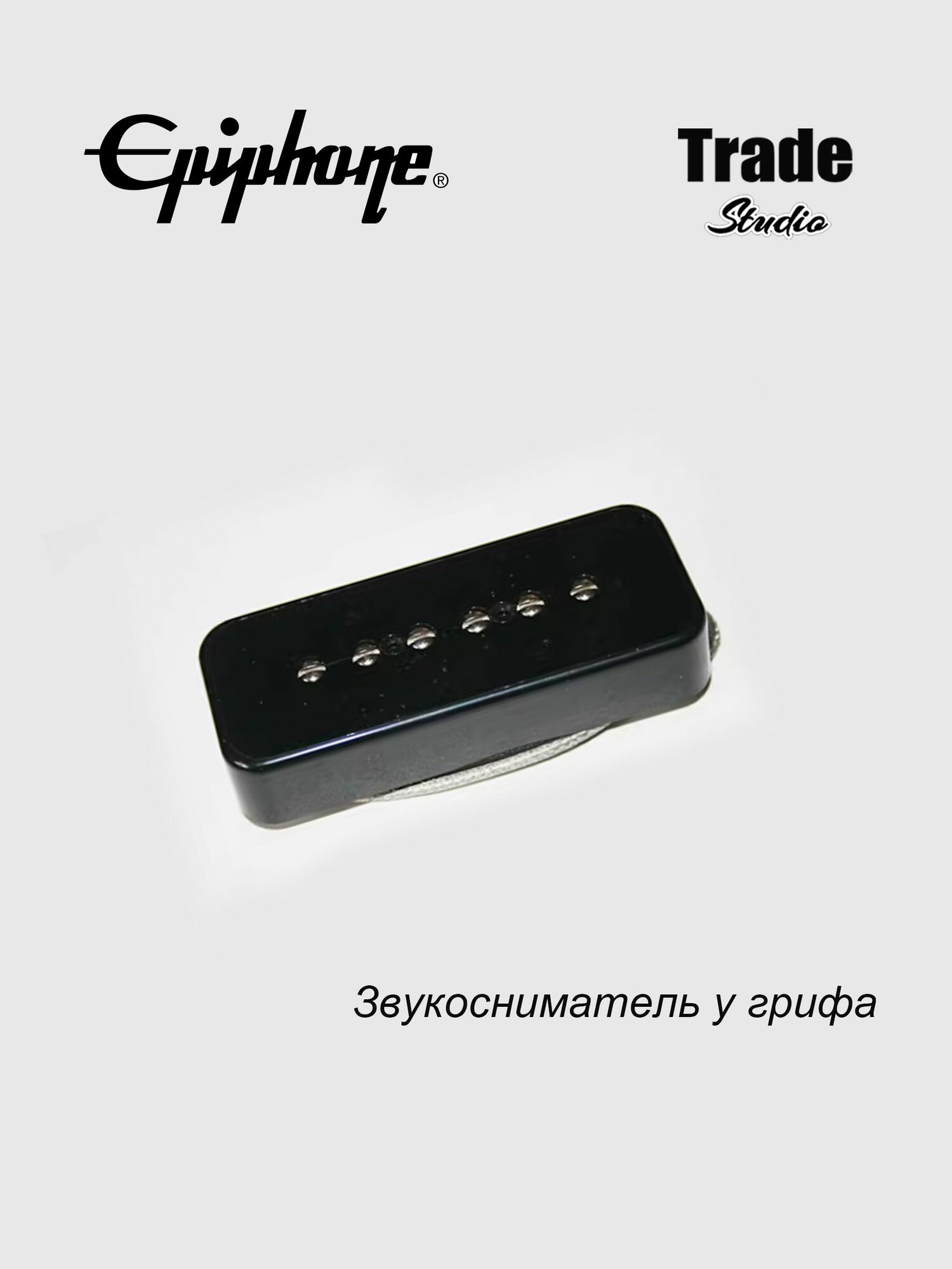EPIPHONE EP90 P90 чёрный пассивный звукосниматель