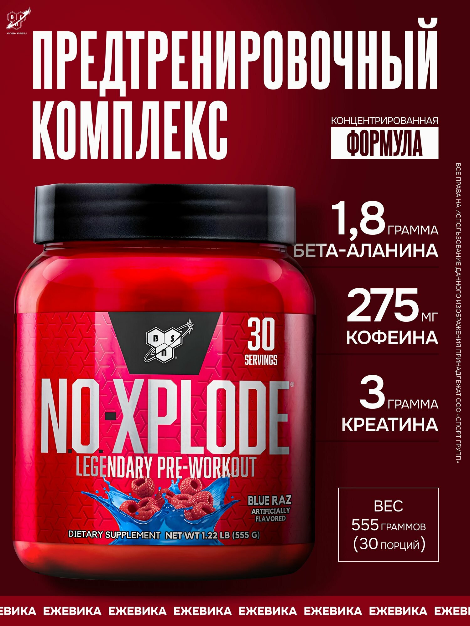 Предтренировочный комплекс BSN N.O. - Xplode 3.3, 555 гр, Ежевика