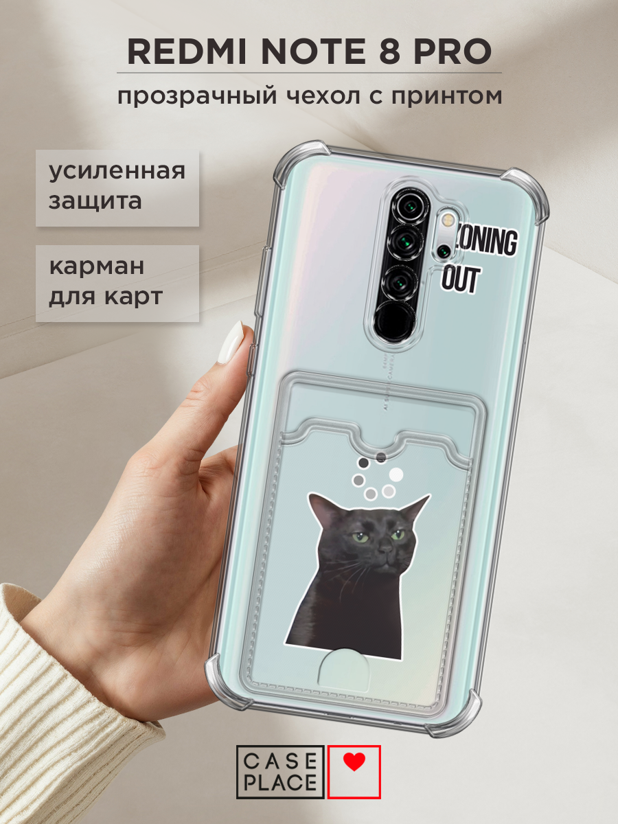 Чехол на Xiaomi Redmi Note 8 Pro (Сяоми Редми Нот 8 Про) с картой и принтом Zoning out