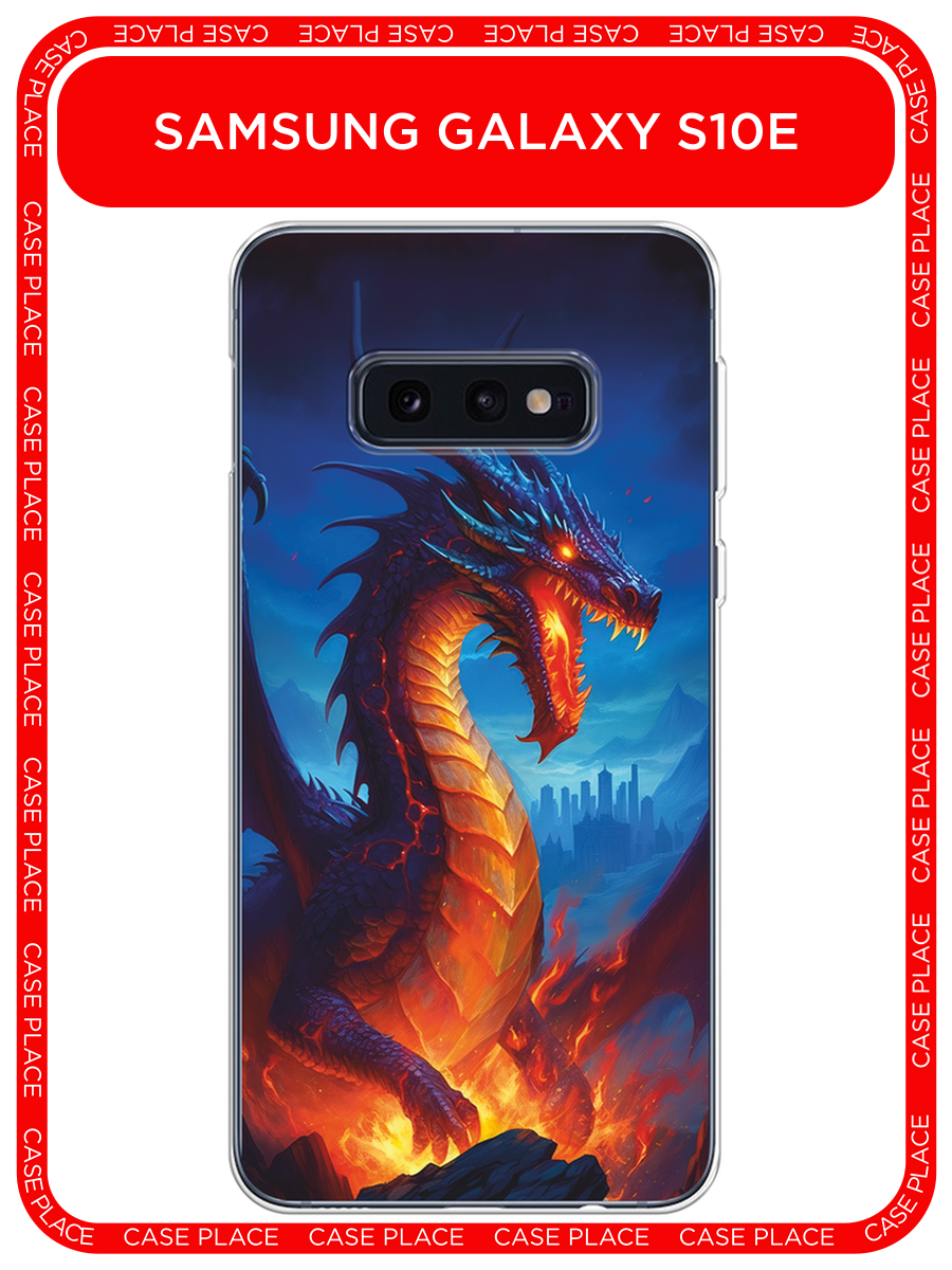 Чехол на Samsung Galaxy S10E / Самсунг Галакси S10E с принтом Свирепый дракон