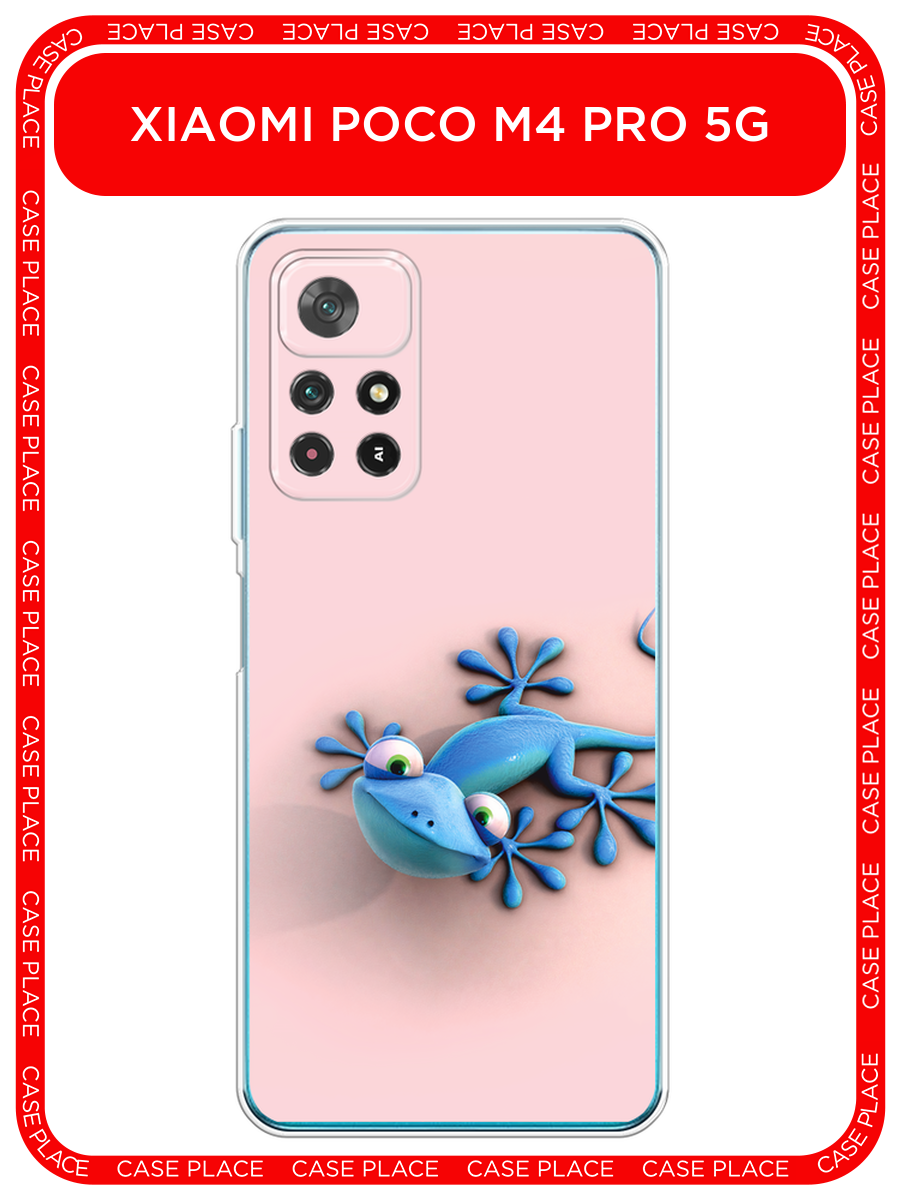 Чехол на Xiaomi Poco M4 Pro 5G/Redmi Note 11S 5G / Сяоми Поко М4 Про 5G/Редми Нот 11S 5G с принтом Голубая ящерка