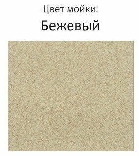 Смеситель Florentina Гамма FL шампань Fs (313.05L.1123.202)