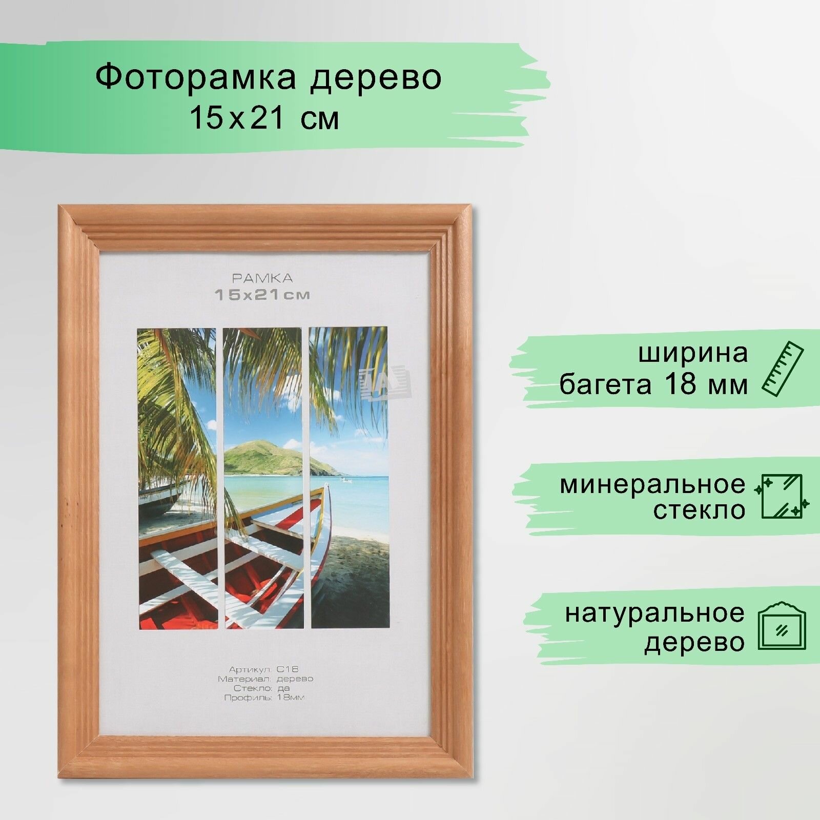 Фоторамка дерево, 15х21 см, Image Art С18 бронза / рамка для картин, постера, творчества / для интерьера