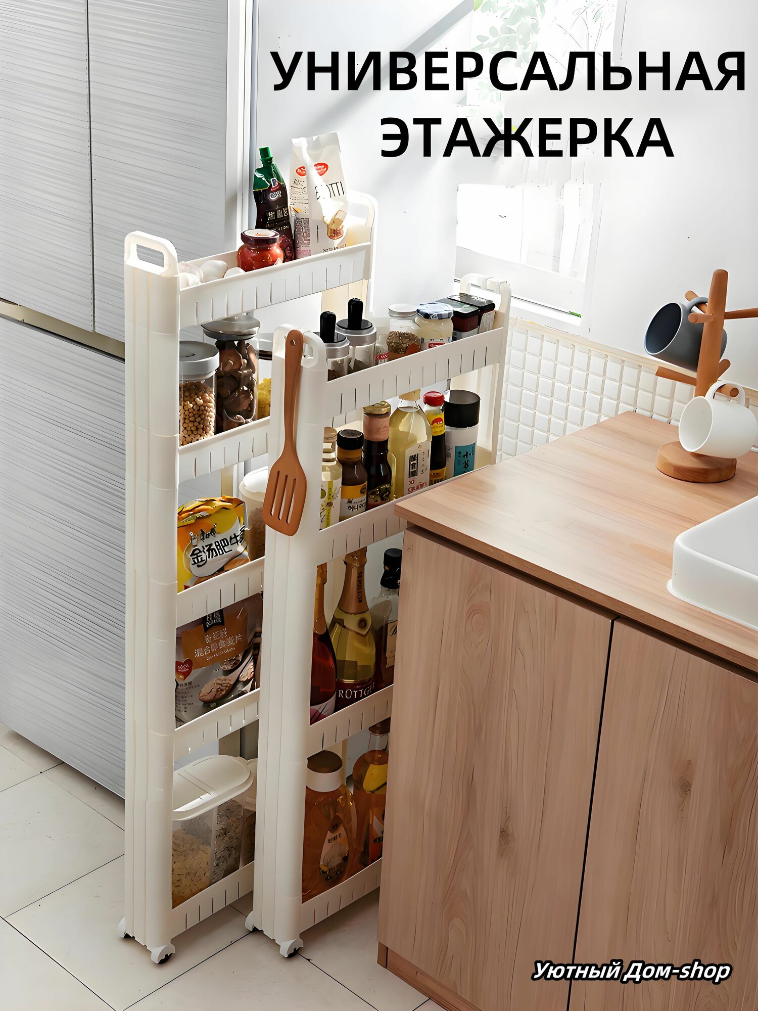 Шкаф в ванную, кухню напольный узкий на колесиках , этажерка для ванной и кухни тумба 1