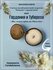 Аромасвеча S CandleScience Gardenia Tuberose