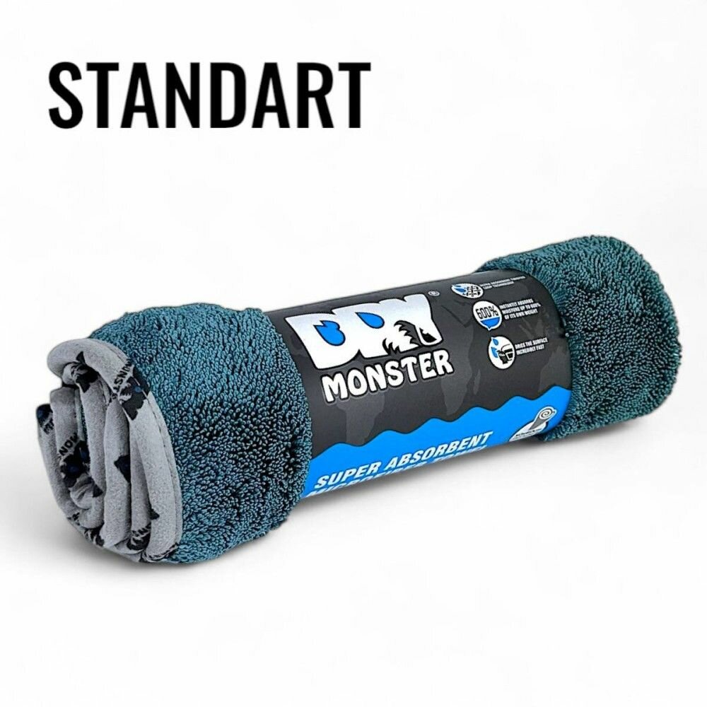 Полотенце dry towel standart 50*60 см, микрофибра для сушки авто, цвет морская волна