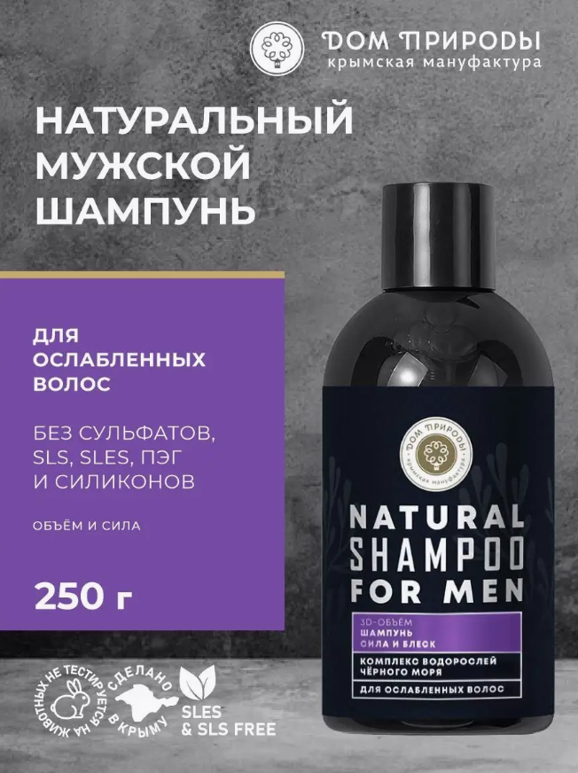 Шампунь для ослабленных волос мужской "Объём и сила" Мануфактура Дом Природы, 500 мл.