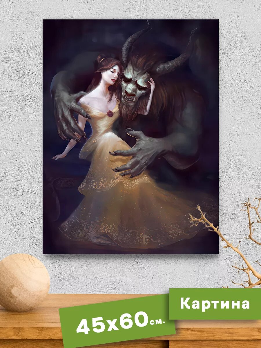 Картина на стену Красавица и чудовище Белль и Чудовище