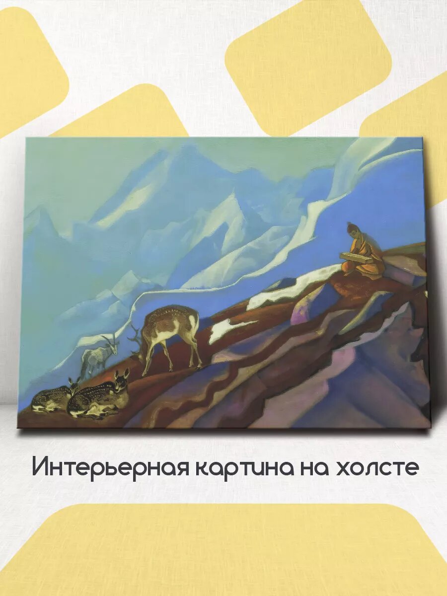 Картина на стену интерьерная Книга жизни 60x45 см