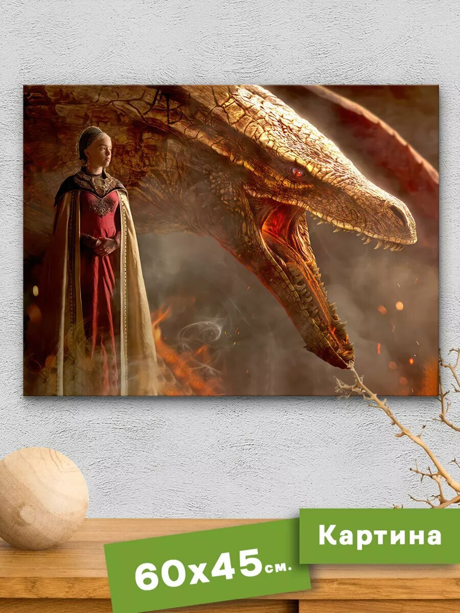 Картина на стену Дом дракона Рейнира Таргариен с драконом