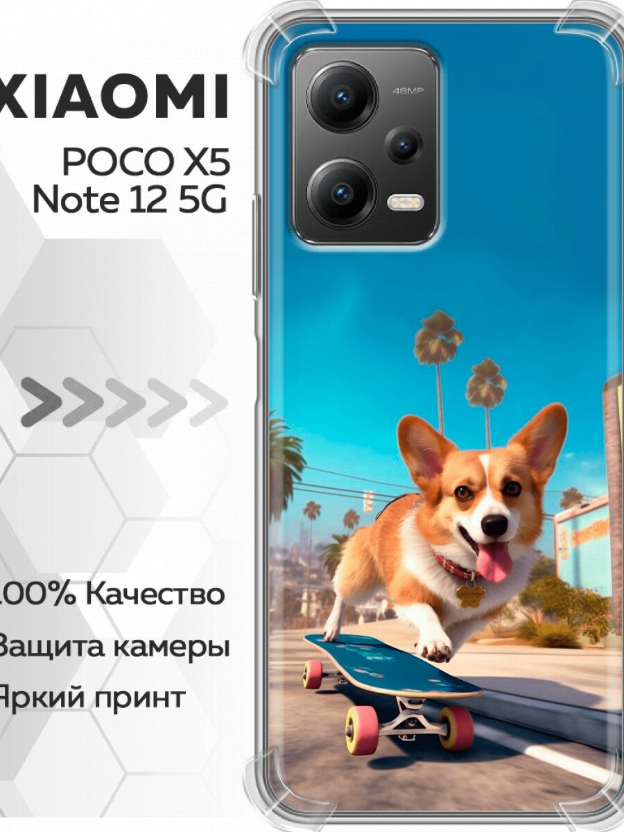 Чехол для Xiaomi Poco X5 с принтом Корги на скейте (Сяоми Поко Х5)