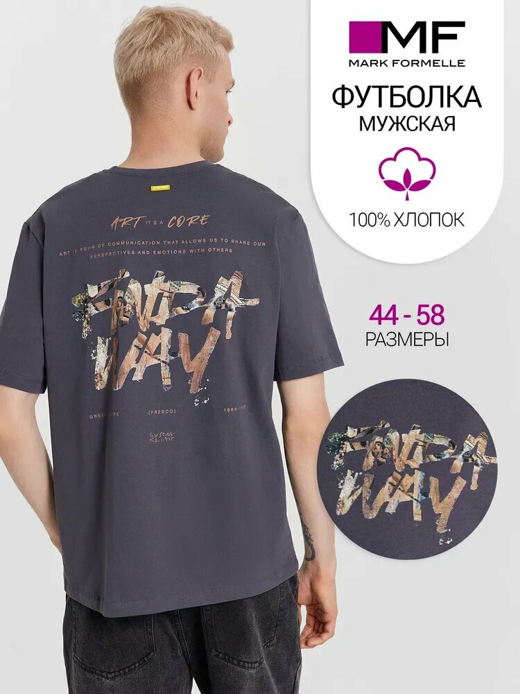 Футболка для мужчин