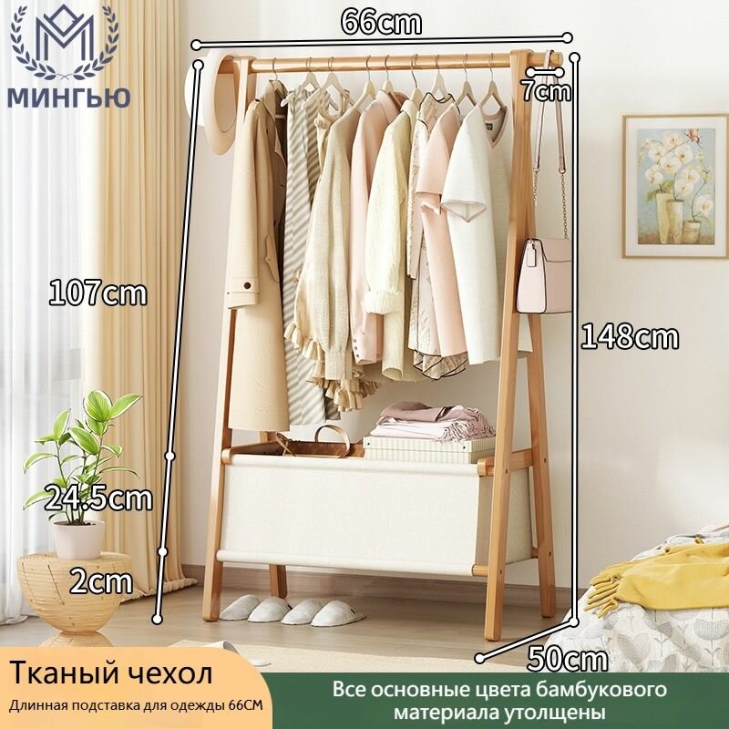 Вешалка напольная для одежды, Гардеробная система хранения в спальню,66 148 50