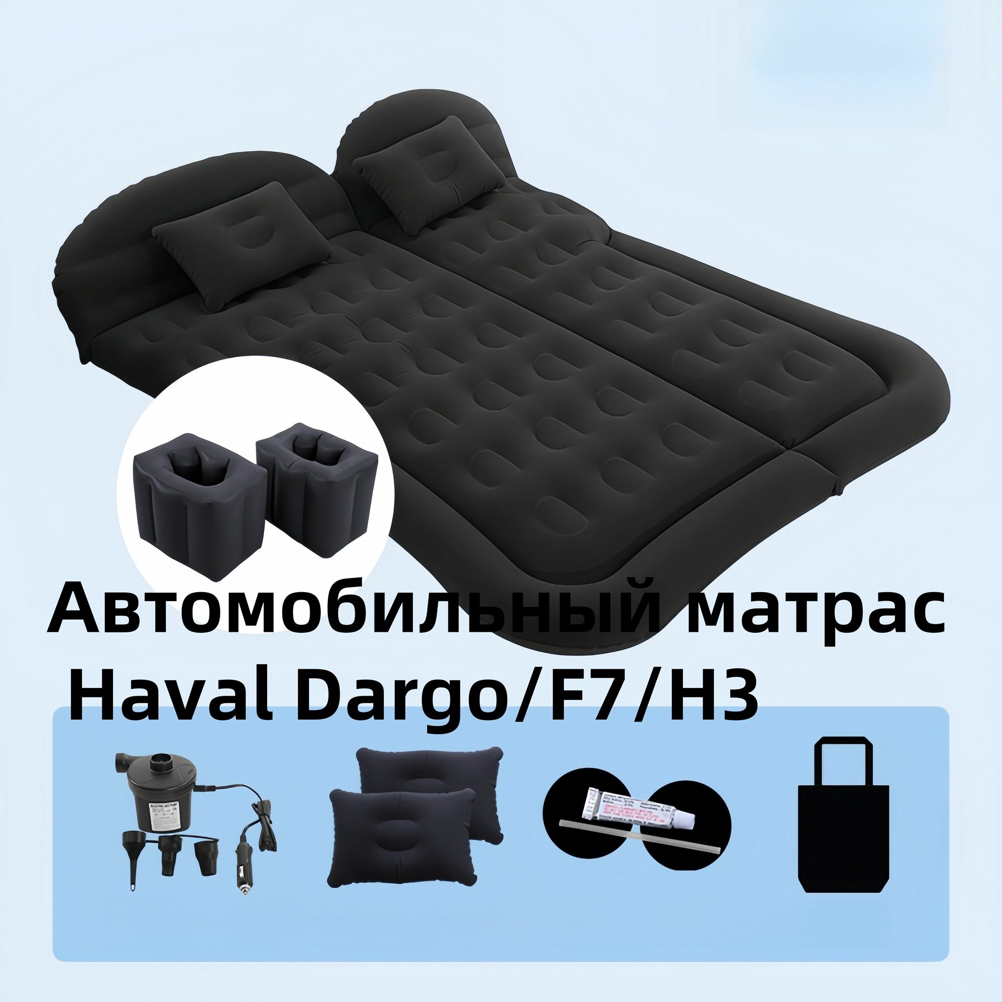 Автомобильный матрас, 175x130х10 см, черный, водонепроницаемый, с насосом