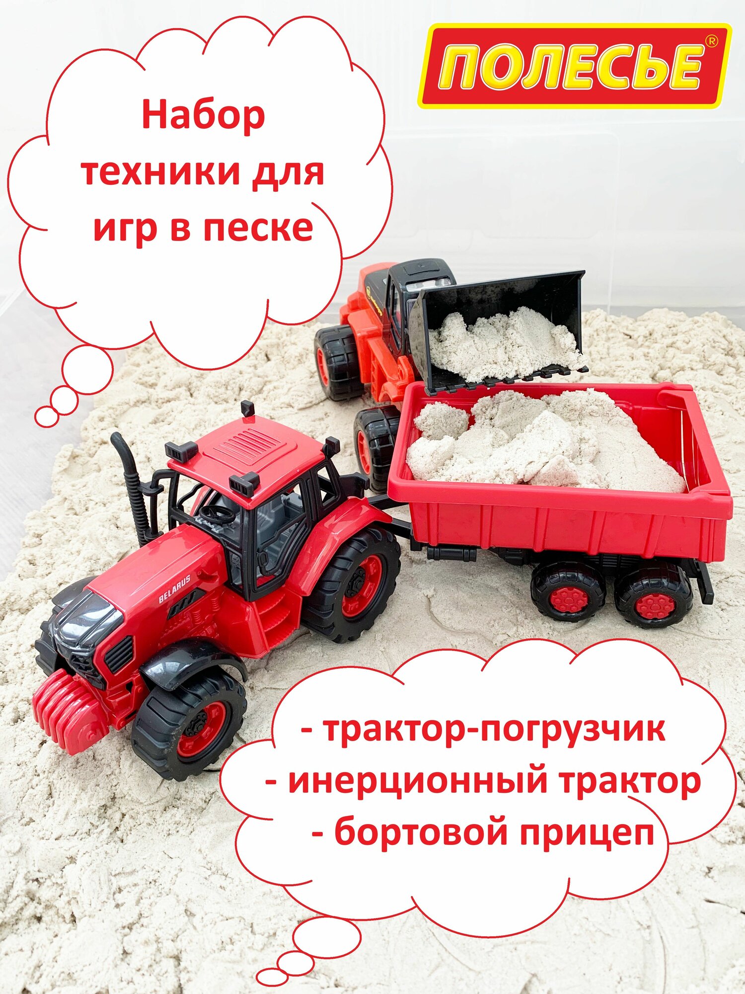 Набор для игр в песке: трактор с прицепом 37 см + погрузчик 24 см / Полесье красно-черный