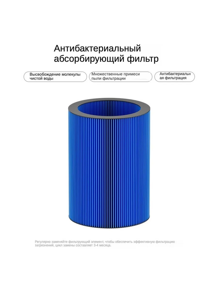 Настольный увлажнитель воздуха объемом 3 л без запотевания