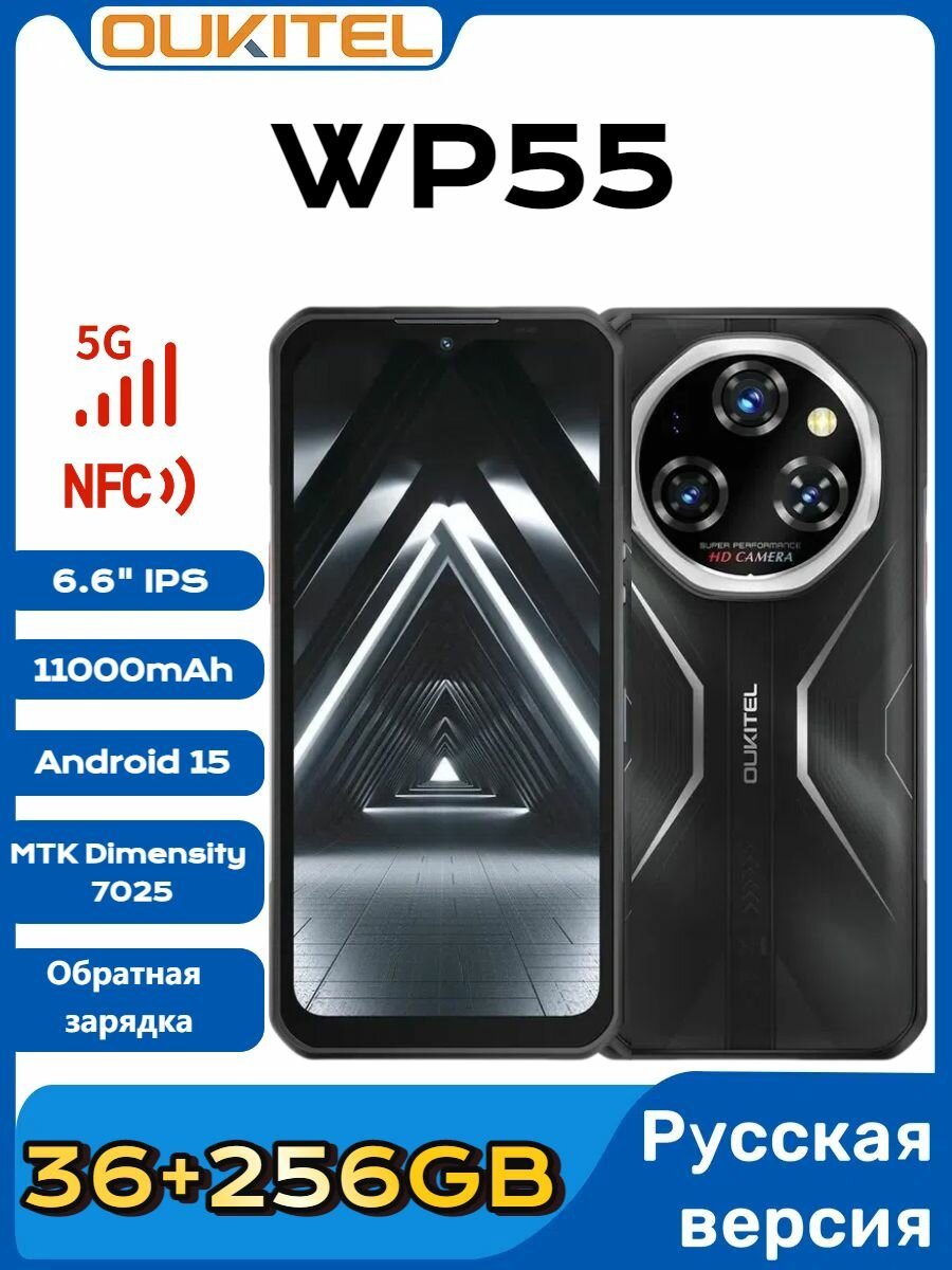Oukitel смартфон WP55, Global,36 ГБ(12+24 ГБ расширенной)+256 ГБ,11000mAh, Smartphone, син, три средства защиты, outdoor