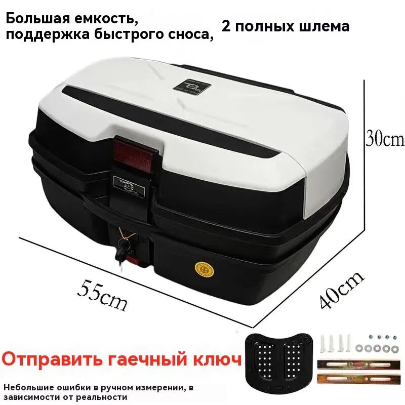 Мотокофр, 60 л