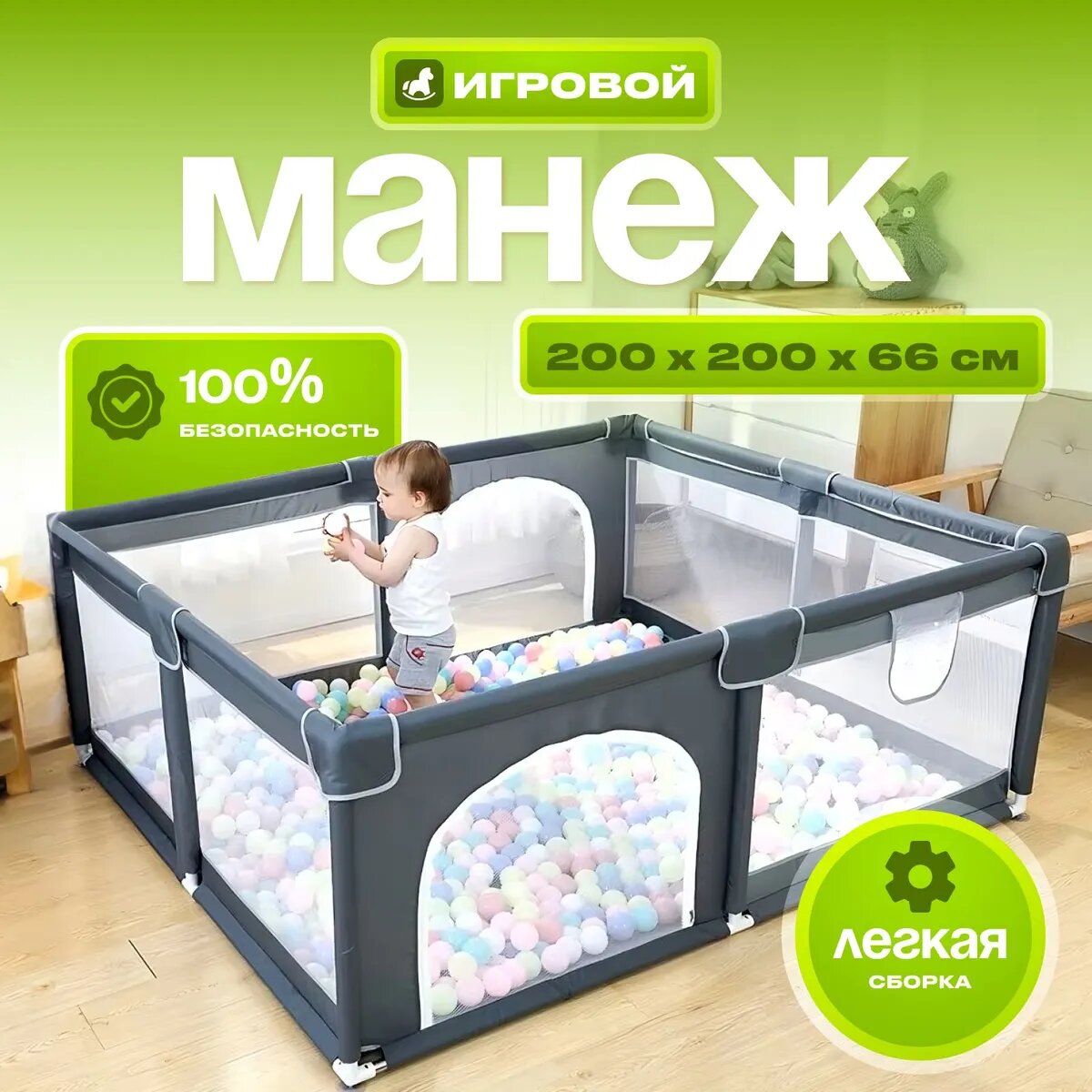 Манеж