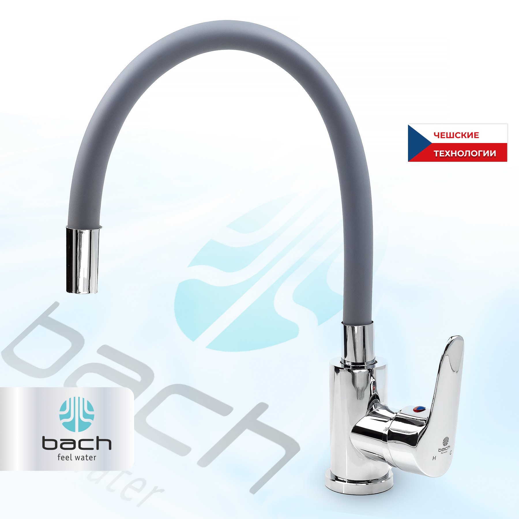 Смеситель Bach Feel Water, нержавеющая сталь, гибкий излив, серый