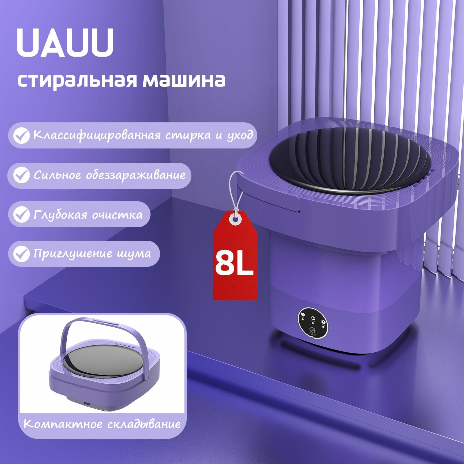 Мини стиральная машина автомат / Можно сложить Портативная ультразвуковая /стирка вещей для дома и путешествий 8 литров